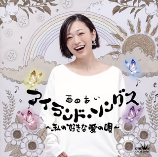 【品番】　CRCN-20465【JAN】　4988007290654【発売日】　2019年12月04日【収録内容】(1)L-O-V-E(2)黄昏のビギン(3)ルージュの伝言(4)神様の宝石でできた島(5)買い物ブギ(6)港が見える丘(7)コ...