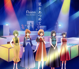 fhanaの15枚目となる、劇場版『SHIROBAKO』の主題歌シングル。カップリングには、アニメ『ナカノヒトゲノム【実況中】』の挿入歌に起用された亜咲花の「Code"Genius"」の英語歌詞ヴァージョンも収録。【品番】　LACM-149...