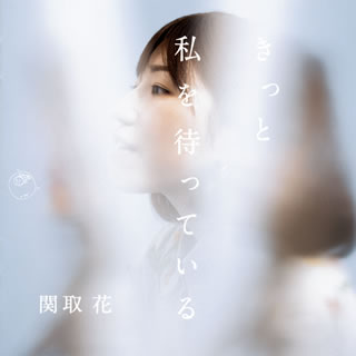 2019年にメジャー・デビューした神奈川出身のソロ・アーティスト、関取花のミニ・アルバム。伸びやかなヴォーカルが印象的な「逃避行」をはじめ、信頼できるアーティストとともに、彼女の歌心とメロディセンスを詰め込んだ一枚。【品番】　UMCK-16...
