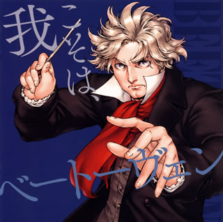 難聴に悩まされ、人生に絶望して書いた、いわゆる"ハイリゲンシュタットの遺書"は、ちょうど交響曲第2番の頃のことだ。アルバムではこの"遺書"の朗読とその後の傑作を集め、ベートーヴェンの生涯を辿る。【品番】　KICC-1520〜1【JAN】　4...