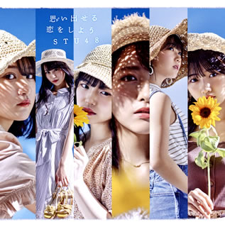 1期生&ドラフト3期生歌唱版と2期研究生歌唱版という2パターンの同一表題曲を収録した、48グループ初の試みとなるシングル。カップリングには、ユニット内のガールズ・バンド、青い向日葵の楽曲を収録。【品番】　KIZM-667〜8【JAN】　49...