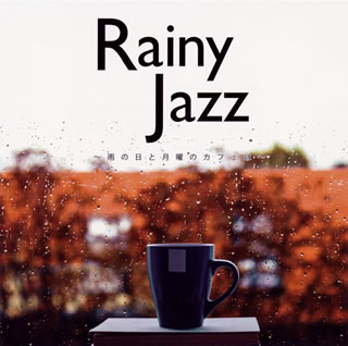 【品番】　SCCD-1469【JAN】　4580010309141【発売日】　2020年06月03日【収録内容】(1)雨だれ前奏曲15番(2)雨の日と月曜日は(3)雨にぬれても(4)雨に唄えば(5)シェルブールの雨傘(6)小さな恋のメロディ...