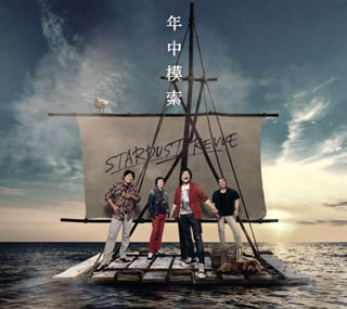 スターダスト☆レビューがデビュー40周年を迎えて放つ、オリジナル・アルバム。プロデューサーはおなじみの佐橋佳幸。配信シングル曲「ちょうどいい幸せ」ほか、ヴェテランの円熟味と少年のナイーヴさを絶妙に落とし込んだサウンドが光る。【品番】　COZ...