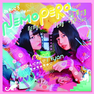 でんぱ組.incの鹿目凛と根本凪によるユニット、ねもぺろの2ndシングル。タイトル曲では、おうちにいて会えない気持ちをキュートに歌っている。カップリングの「ベイビー& 9825;ベイビー」はアーバンなミディアム・ナンバー。【品番】　TFCC...