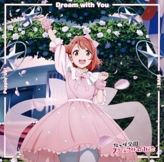 【品番】　LACM-24052【JAN】　4540774240524【発売日】　2020年11月18日【収録内容】(1)Dream with You(上原歩夢:大西亜玖璃)(2)Poppin' Up!(中須かすみ:相良茉優)(3)DIVE!...