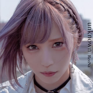 絶望系アニソン・シンガーことReoNaの1stフル・アルバム。神崎エルザの歌唱を担当し、注目のきっかけとなった『ソードアート・オンライン』シリーズ主題歌のほか、新世代ボカロPとして話題の傘村トータが提供した「unknown」などを収録。【品...