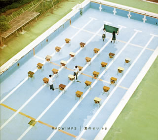 RADWIMPSの初となるEP作品。夏の高揚感を描いた表題曲のほか、新型コロナウイルスと闘う人々へ向けた「Light The Light」やキリン「午後の紅茶」のCMに起用された「猫じゃらし」など、2020年前半の新曲を収録している。【品番...
