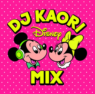 DJ KAORIによるディズニー史上世界初となる楽曲ノンストップ・ミックスCD。『アラジン』のナオミ・スコット「スピーチレス」をはじめとした、ディズニー映画オリジナル楽曲やカヴァー、日本語楽曲などをミックス。KAORIの選曲が光る。【品番】...