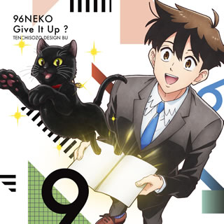 10代に圧倒的人気を誇る女性歌い手"96猫"のシングル。表題曲はアニメ『天地創造デザイン部』のオープニング主題歌で、自分らしく楽しく生きるという前向きなメッセージが込められている。みきとPが手掛けた「ウミホタル・オンライン」をカップリング。...