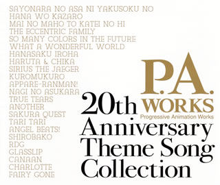 【品番】　LACA-9804〜7【JAN】　4540774908042【発売日】　2021年03月17日【収録内容】［1］(1)「true tears」〜リフレクティア(eufonius)(2)「true tears」〜セカイノナミダ(結城...