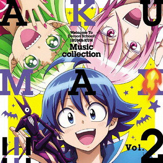 西修原作をTVアニメ化した学園ファンタジー・コメディの第2シーズンを彩るミュージック・コレクション。DA PUMPによるオープニング主題歌や天月-あまつき-が歌うエンディング曲のほか、挿入歌やBGMも揃えている。【品番】　EYCA-1338...