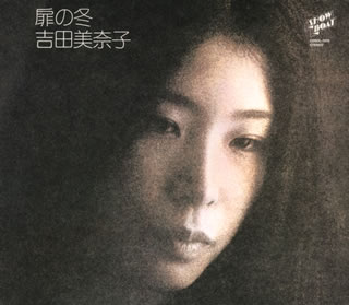女性シンガー・ソングライター随一と評判の高い吉田美奈子が、1973年に発表したデビュー・アルバム。キャラメル・ママの演奏をバックに圧倒的な個性と実力を示した名盤が、オリジナル・マスター・テープからのリマスター音源で味わえる。【品番】　CDS...