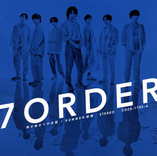 男性エンタメ・プロジェクト"7ORDER"のメジャー1stシングル。メンバーでディスカッションしながら制作したという「雨が始まりの合図」に、ORANGE RANGEのNAOTOが提供した夏ソング「SUMMER様様」を収録した両A面だ。【品番...