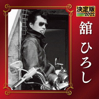 【品番】　KICX-5433【JAN】　4988003590192【発売日】　2021年12月08日【収録内容】(1)朝まで踊ろう(2)一晩だけなら(3)君に夢中さ(4)渚のエンジェル(5)雨あがりの街を(6)スキャンダル(7)恋のロックン...
