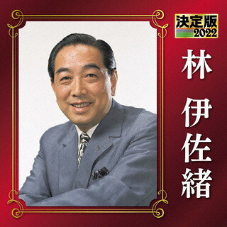 【品番】　KICX-5442【JAN】　4988003590284【発売日】　2021年12月08日【収録内容】(1)ダンスパーティーの夜(2)麗人草の歌(3)大島ブルース(4)そっとこのまま(5)真室川ブギ(6)高原の宿(7)若い心よ旅に...