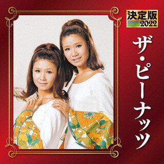 【品番】　KICX-5453【JAN】　4988003590390【発売日】　2021年12月08日【収録内容】(1)恋のバカンス(2)恋のフーガ(3)ふりむかないで(4)情熱の花(5)大阪の女(6)ジューン・ブライド(7)ウナ・セラ・ディ...