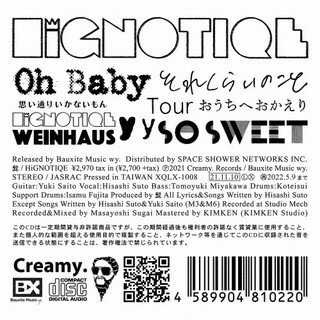 須藤寿(vo、g)を中心とする4人組ロック・バンド、髭の2021年11月発表のアルバム。本作のテーマは"催眠"で、中毒性の高いループ・ミュージックが最強の催眠効果を発揮している。ひたすらに美しくアーバンな一枚。【品番】　XQLX-1008【...