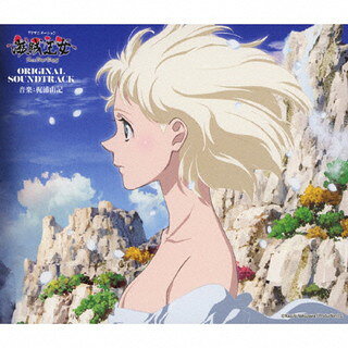 2021年10月より放送のアニメ『海賊王女』のサントラ。音楽を手がけたのは、『鬼滅の刃』の表題曲を手掛けた人気音楽プロデューサーの梶浦由記で、メインテーマをはじめとするBGMの数々が2枚組にわたってたっぷりと収録されている。【品番】　VTC...