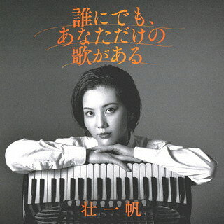 【品番】　CRES-1007【JAN】　4526180590439【発売日】　2022年01月26日【収録内容】［1］(1)君を待つ(Je t'attends)(2)愛の旅立ち(3)誰にでも，あなただけの歌がある(4)The Trolley...