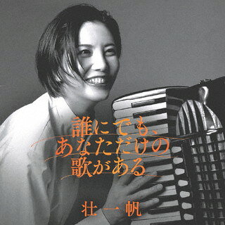 【品番】　CRES-1008【JAN】　4526180590446【発売日】　2022年01月26日【収録内容】(1)君を待つ(Je t'attends)(2)愛の旅立ち(3)誰にでも，あなただけの歌がある(4)The Trolley So...
