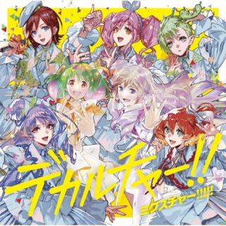 シェリル・ノーム、ランカ・リー、ワルキューレという『マクロス』シリーズの歌姫やユニットが奇跡のクロスオーバーを果たしたコラボ・アルバム。「愛・おぼえていますか」のオーケストラ版をはじめ、シリーズ40周年にふさわしい名曲の数々が揃う。【品番】...
