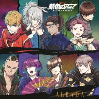 舞台から各メディアへ展開する"逆2.5次元"的プロジェクト『錆色のアーマ』のTVアニメ版のキャラソン・アルバム。EXILE SHOKICHIとHi-yunk(BACK-ON)が楽曲提供、孫一が歌唱する挿入歌「Blue Eyes」ほかを収録。...