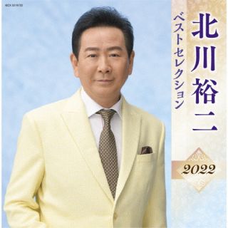 【品番】　KICX-5519〜20【JAN】　4988003598716【発売日】　2022年04月06日【収録内容】［1］(1)茅葺きの駅(2)茶聖千利休-永遠の響-(3)夢ひとすじ(4)雨の停車場(5)相馬の辰五郎(6)女のみれん(7)...