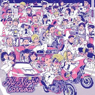 代表曲「One Night Carnival」一曲のみで勝負する、唯一無二の氣志團トリビュート・アルバム。打首獄門同好会、木梨憲武、BiSHほか11組のアーティストが11通りのアプローチでそれぞれの"俺んとこ こないか?"を表現。【品番】　...