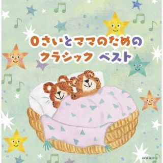 【品番】　KICW-6831〜2【JAN】　4988003597795【発売日】　2022年05月11日【収録内容】［1］〈おめざめの音楽〉(1)「ペール・ギュント」〜朝(グリーグ)(2)かっこうワルツ(ヨナーソン/藤原豊編)(3)おもちゃ...