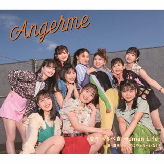平山遊季を迎えた新体制では初となるシングル。情熱的なラテン・ナンバー「愛・魔性」やオトナのダンス・ナンバー「ハデにやっちゃいな!」に加え、彼女たちのファンを公言する堂島孝平が手掛けた「愛すべきべきHuman Life」を収録している。【品番...