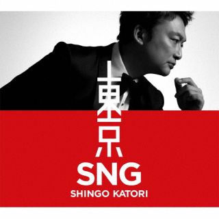 香取慎吾が約2年ぶりに放つ2ndアルバム。生バンドを従えたジャジィな一作で、小西康陽が編曲を手掛けた、美空ひばり「東京タワー」のカヴァーや向井秀徳が作詞を手掛けた表題曲ほか、前作同様個性豊かなミュージシャンが参加した楽曲が並ぶ。【品番】　W...