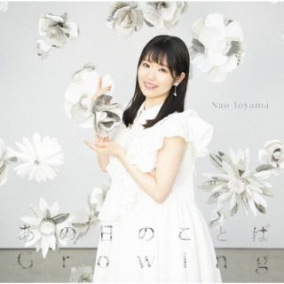 東山奈央の6thシングル。タイトル曲は、アニメ『本好きの下剋上〜司書になるためには手段を選んでいられません〜』第3期のオープニング主題歌。作詞を藤原さくら、作・編曲をSoulifeが手掛けた話題の提供曲だ。【品番】　VTCL-35348【J...