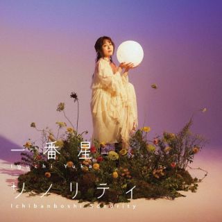 声優アーティスト、井口裕香の移籍後第1弾シングル。表題曲は、2022年7月放送のTVアニメ『異世界おじさん』のエンディング・テーマ。遠くにいる想い人への気持ちを歌ったミディアムな曲に仕上がっている。【品番】　ZMCZ-15712【JAN】　...