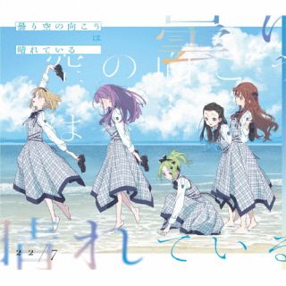 デジタル声優アイドル、22/7が新メンバーを迎え、総勢14名となって放つ9thシングル。表題曲は、明るい曲調ながら、生きていくことの辛さを綴ったダークな歌詞が印象的。人から人へと"希望"を伝えていこうとのメッセージを込めて歌い上げている。【...