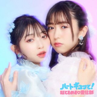 超ときめき 宣伝部の約9ヵ月ぶりとなるミニ・アルバム。恋に落ちるトキメキの瞬間を歌った「Cupid in Love」は、"クシュン"という"天使のくしゃみ"が入るなど"とき宣"らしいキュート・ナンバー。そのほか新曲を収録している。【品番】　...