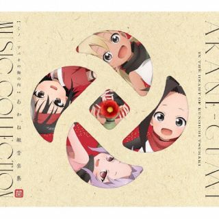 【品番】　SVWC-70589〜90【JAN】　4534530137883【発売日】　2022年07月06日【収録内容】［1］(1)あかね組活動日誌 〜戌班〜(夏吉ゆうこ，根本京里，鈴代紗弓)(2)あかね組活動日誌 〜未班〜(山根綺，石見舞...