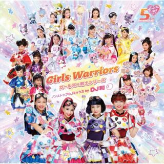 J-POP DJの第一人者のDJ和が手掛ける、女児向け特撮実写ドラマ・シリーズ『ガールズ×戦士』を題材としたノンストップDJミックス。歴代主題歌や挿入歌、映画主題歌などを取り上げ、親子で楽しめるミックスに仕上げている。【品番】　AICL-4...