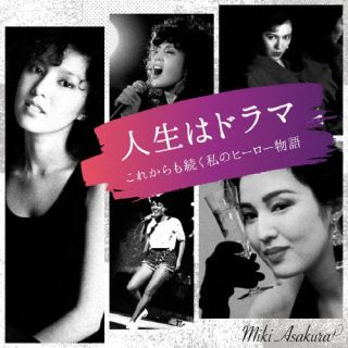 【品番】　KICS-4076【JAN】　4988003602765【発売日】　2022年07月27日【収録内容】(1)ホワット・ア・フィーリング〜フラッシュダンス(2)ヒーロー(3)RUNAWAY(4)NEVER(新録音)(5)愛は眠らない...