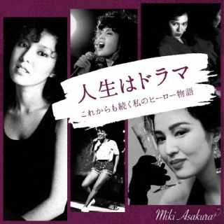【品番】　KIZC-683〜4【JAN】　4988003602789【発売日】　2022年07月27日【収録内容】［1］(1)ホワット・ア・フィーリング〜フラッシュダンス(2)ヒーロー(3)RUNAWAY(4)NEVER(新録音)(5)愛は...