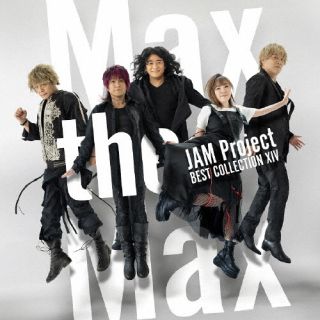 JAM Projectのベスト・アルバム・シリーズ14作目。アニメ『ワンパンマン』オープニング主題歌「静寂のアポストル」や『スーパーロボット大戦30』の主題歌「Drei Kruez〜鋼のサバイバー〜」のほか、書下ろし楽曲も収録している。【品...