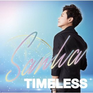 韓国ドラマOSTのプリンスと称されるSanha(サナ)のJ-POPカヴァー作。エモーショナルかつパワフルな歌声で、Official髭男dism「Pretender」、Original Love「接吻」など、心に響く名曲を歌い上げている。【品...