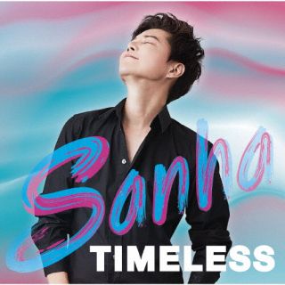 韓国ドラマOSTのプリンスと称されるSanha(サナ)のJ-POPカヴァー作。エモーショナルかつパワフルな歌声で、Official髭男dism「Pretender」、Original Love「接吻」など、心に響く名曲を歌い上げている。【品...