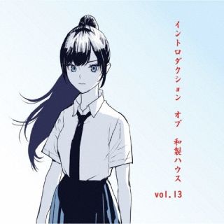 1990〜2000年代のエピックトランス/プログレッシヴハウス・シーンを牽引したDJ Tokunaga=Conuresによるコンピ・シリーズ第13弾。ボカロによるコラボ曲をはじめ、現行クラブ・シーンを体感できる内容に仕上がっている。【品番】...
