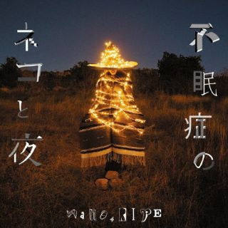 nano.RIPEの約4年ぶりとなるオリジナル・アルバム。デビュー12周年を迎えて制作された原点回帰の一作で、「ラストチャプター」「つぎはぎもよう」などのアニメ主題歌から初CD化音源「オーブ」「声鳴文」、新規録り下ろしまでが楽しめる。【品番...