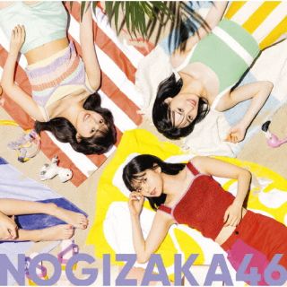 乃木坂46の30thシングル。センターの賀喜遥香が10パターンも着替えをするMVも話題の表題曲は、人を好きになり、世界が輝きはじめる心境を歌っている。カップリングに、アンダーメンバーによる「Under's Love」などを収録。【品番】　S...