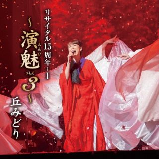 【品番】　KICX-1163【JAN】　4988003605919【発売日】　2022年10月05日【収録内容】(1)Rebirth(2)佐渡の夕笛(3)鳰の湖(4)楡(5)雨のなごり坂(6)あなたと，君と(丘みどり，三田村邦彦)(7)相馬...
