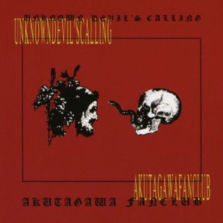 東京を中心に活動するロック・バンド、AKUTAGAWA FANCLUBの2ndアルバム。2ピースから3ピース体制となって初のフル・アルバムで、持ち味の緊迫感や衝動性、轟音の要素を磨き上げつつ、都会的な冷たさのある楽曲なども収録している。【品...