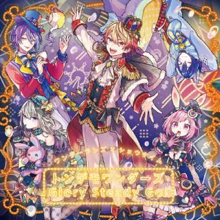 【品番】　BRMM-10585【JAN】　4562494355425【発売日】　2023年02月15日【収録内容】(1)トンデモワンダーズ(2)Glory Steady Go!(3)トンデモワンダーズ -instrumental-(4)Gl...
