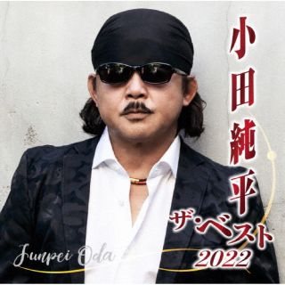 【品番】　CRCN-41433【JAN】　4988007301749【発売日】　2022年11月02日【収録内容】(1)恋うつつ(2)男がひとり飲む酒は(3)時にはあなたを(4)酒は恋割り涙割り(5)三年待ち屋(6)愛しき我が人生(7)風の...