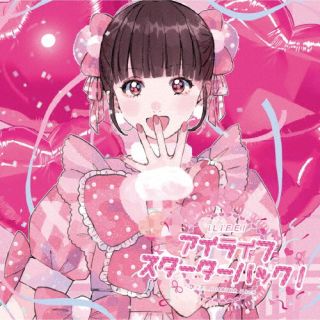 【品番】　QARF-51028【JAN】　4562350604902【発売日】　2023年01月10日【収録内容】(1)会いにKiTE!(2)アイドルライフスタータパック(3)初恋リバイバル(4)ヒラリラリア(5)むげんだいすき(6)Han...